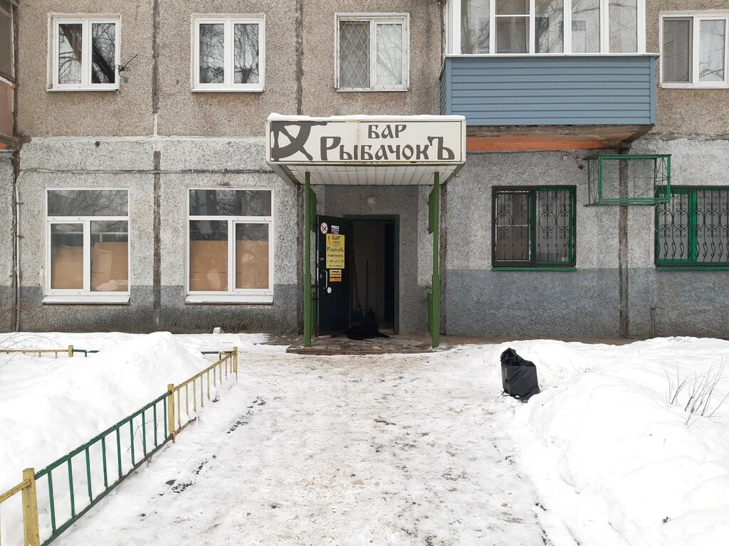 Bar Бар РыбачокЪ, Nijni Novgorod, foto