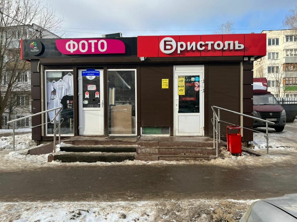 Alkollü içecekler Bristol', Şçolkovo, foto
