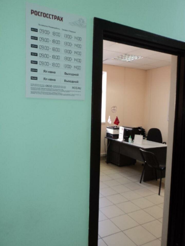 Sigorta şirketleri Росгосстрах, Başkurdistan, foto