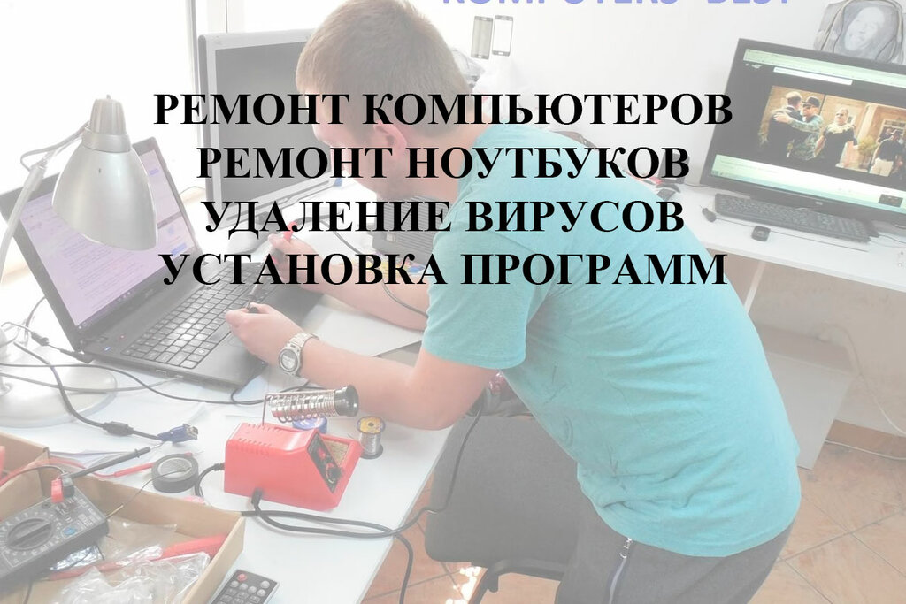 Bilgisayar teknik servisleri Kompyuternaya klinika Works all, Simferopol (Akmescit), foto
