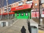 Платёжный терминал (Svetloyarskaya Street No:24), ödeme terminali  Nijni Novgorod'dan