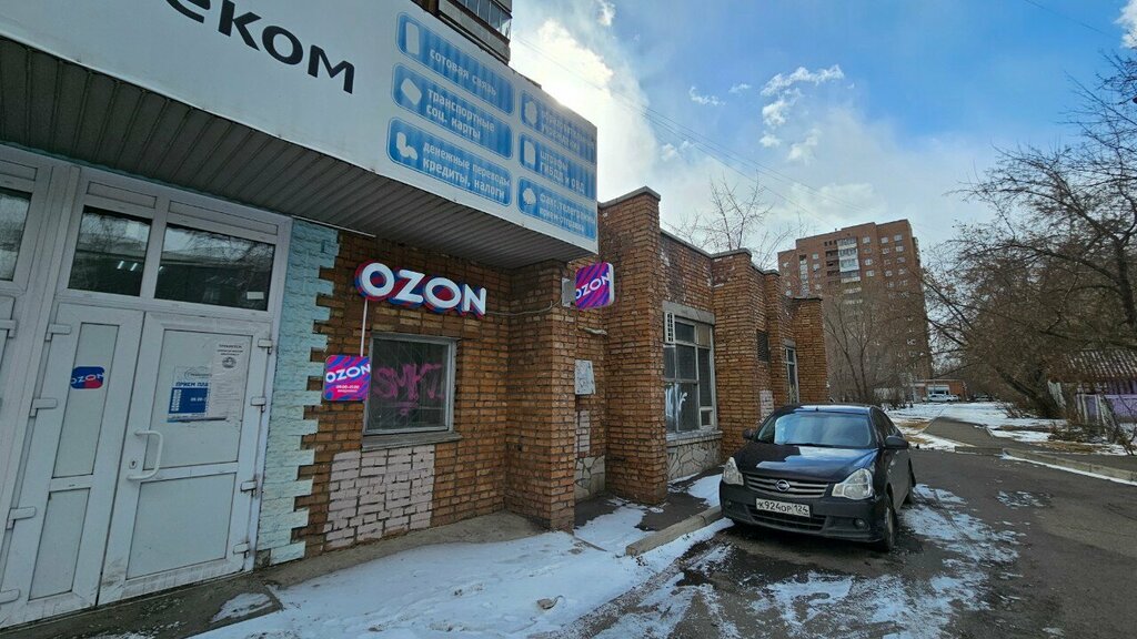Kurye hizmetleri Dpd, Krasnoyarsk, foto