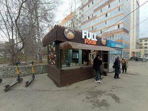 Full Food (Malysheva Street No:144), fast food  Yekaterinburg'dan