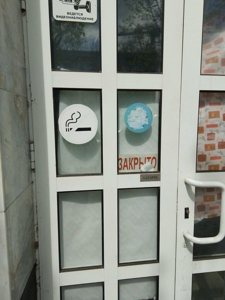 Kafe Big Bite, Maykop, foto