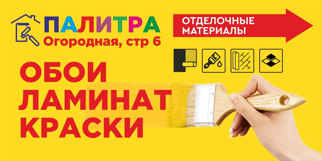 i̇nşaat malzemeleri toptan Magazin Palitra, Syktivkar, foto