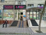 K-Beauty (Toktogul Street No:236), kozmetik ve parfümeri mağazaları  Bişkek'ten