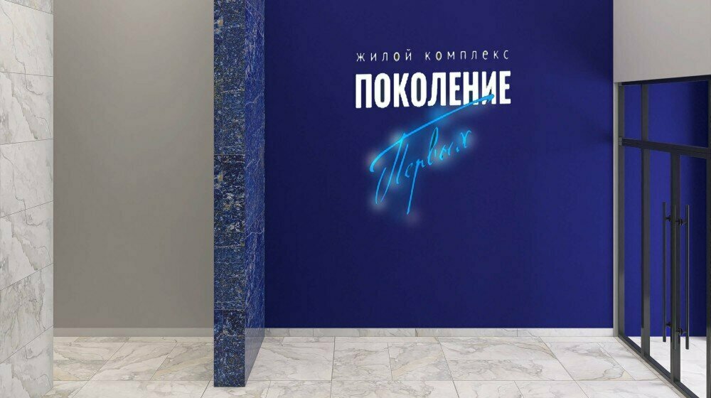 Konut blokları Поколение Первых, Koroliov, foto