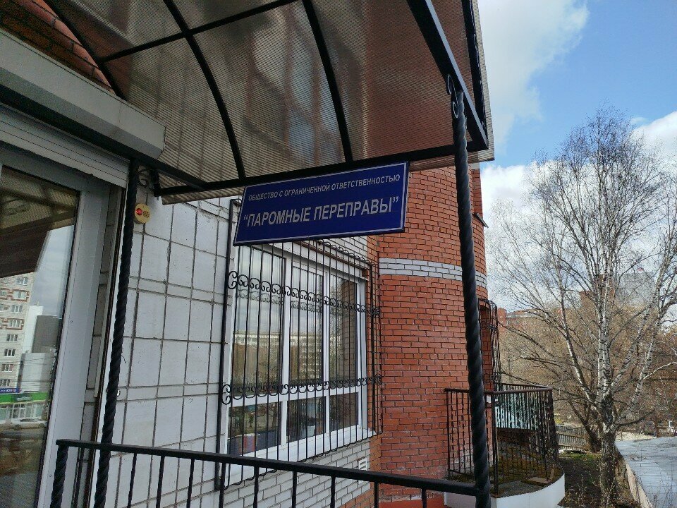 Deniz ulaşımı Паромные переправы, Tomsk, foto