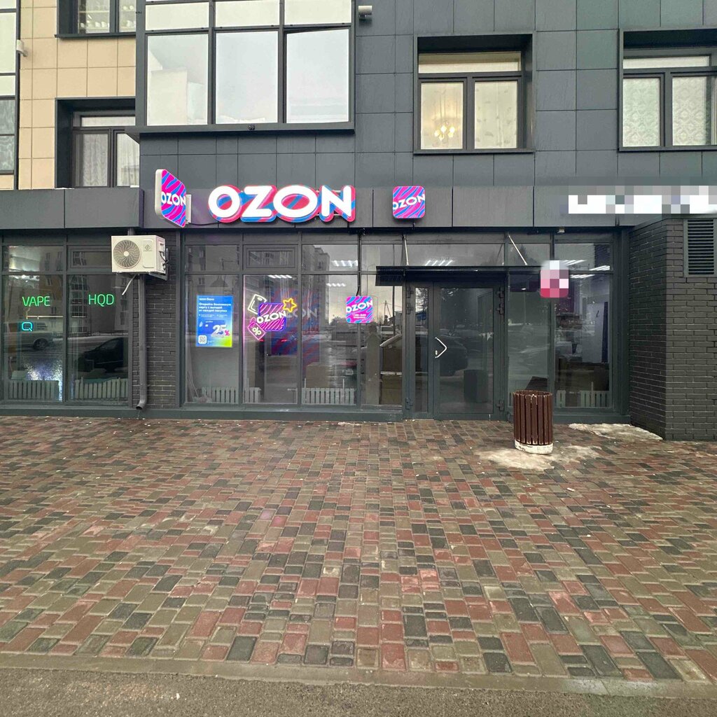 Teslimat noktası Ozon, Hantı‑Mansi, foto