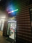 Ягодная Поляна (Polyany Street No:5Ак2), manavlar  Moskova'dan