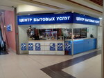 Центр бытовых услуг (Halturina Street No:55, Yekaterinburg), anahtarların imalatı ve onarımı  Yekaterinburg'dan