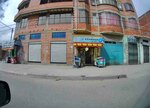 Office Supplies Store (Department of La Paz, Provincia Murillo, El Alto, Avenida Litoral), kırtasiyeler  El Alto'dan