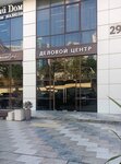 Стк+ (Plastunskaya Street No:29), yönetim ofisi  Soçi'den