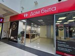 Золотые ручки (ulitsa DOZ No:10А), kürk atölyeleri  Novokuznetsk'ten