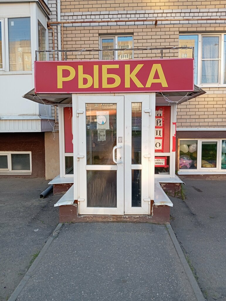 Balık ve deniz ürünleri Рыбка, Kostroma, foto