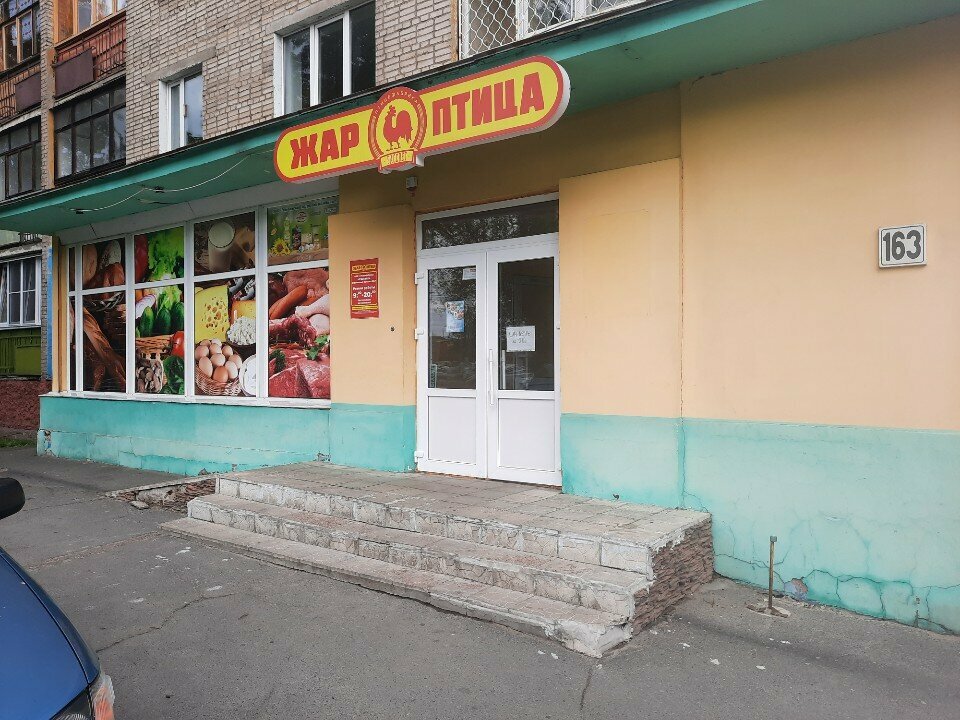 Kasap, şarküteri Жар Птица, Gomel, foto