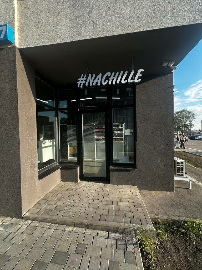 Tütün, sigara mağazaları Nachille, Voronej, foto