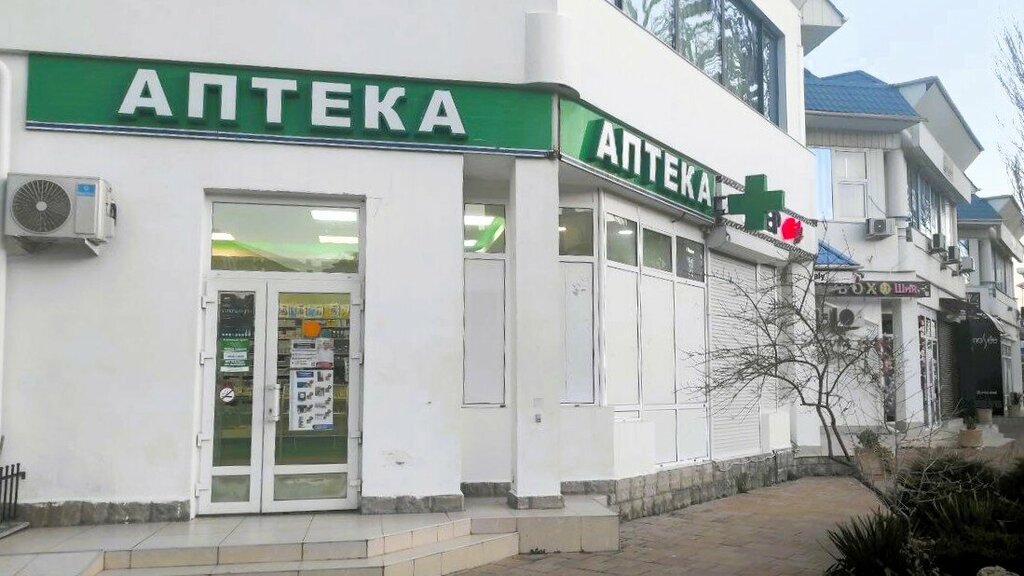 Eczaneler Apteka, Anapa, foto
