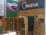 Очкарик (улица Ленина No:19), optik  Sudak'tan