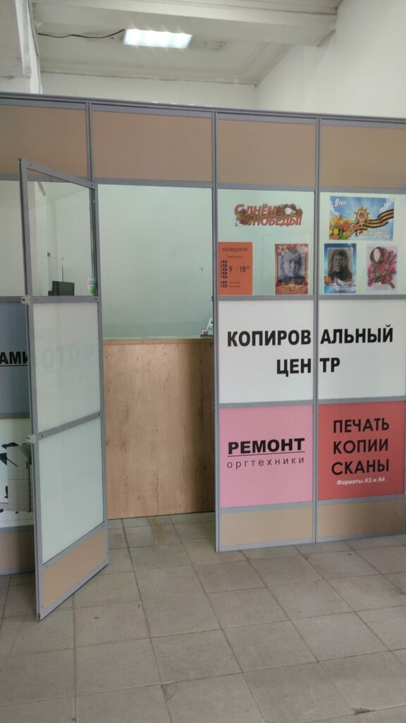 Fotokopi dükkanları Копировальный центр, Novosibirsk, foto