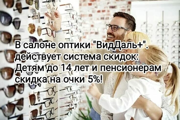 Optik ВидДаль +, Krasnodarski krayı, foto