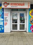 Особенный (Sholom-Aleykhema Street No:8), asya ürünleri mağazası  Birobidgan'dan