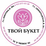 Your Buqet (ulitsa Nikitina No:28А), çiçekçiler  Yurga'dan