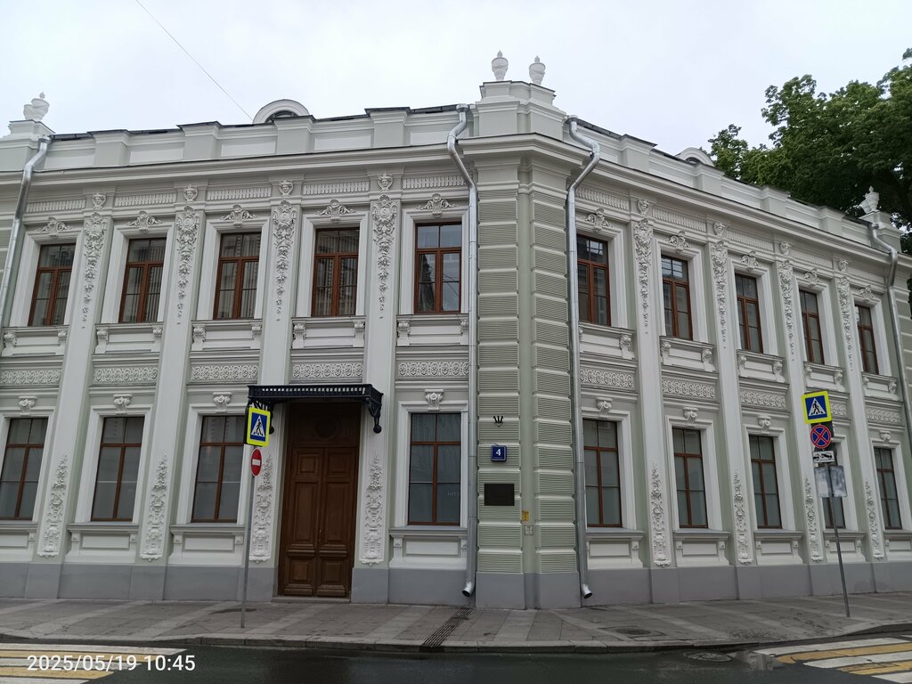Turistik yerler Особняк Павлова-Севрюговых, Moskova, foto
