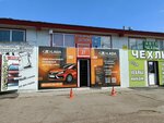 Центр кузовных запчастей (Trubny proyezd No:3с23), otomobil yedek parçaları  Naberejniye Çelny'den (Yar Çallı'dan)