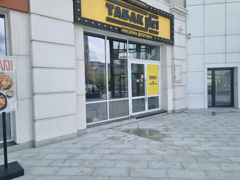 Tütün, sigara mağazaları Табак № 1, Orenburg, foto