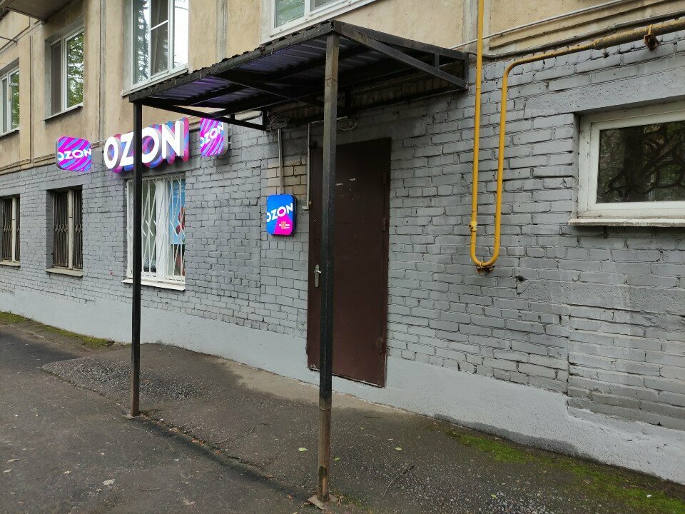 Teslimat noktası Ozon, Krasnogorsk, foto