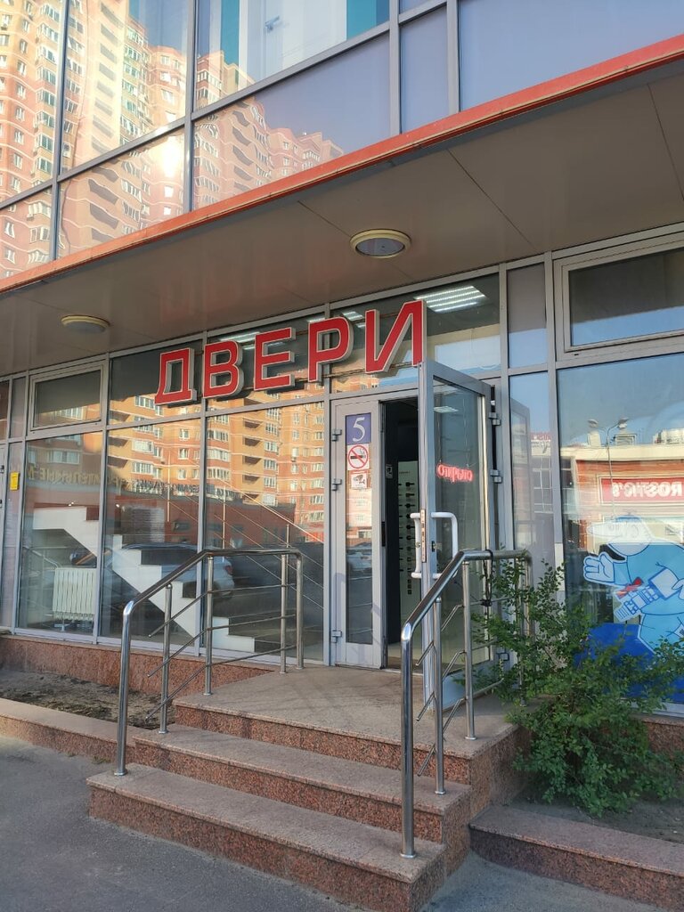 Alışveriş merkezleri Мандарин, Liubertsy, foto