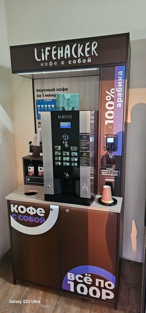 Kahve otomatı Кофе с собой, Dolgoprudny, foto
