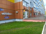 Облака (Lyambirskoye Highway No:19), elektronik sigara satış noktaları  Saransk'tan