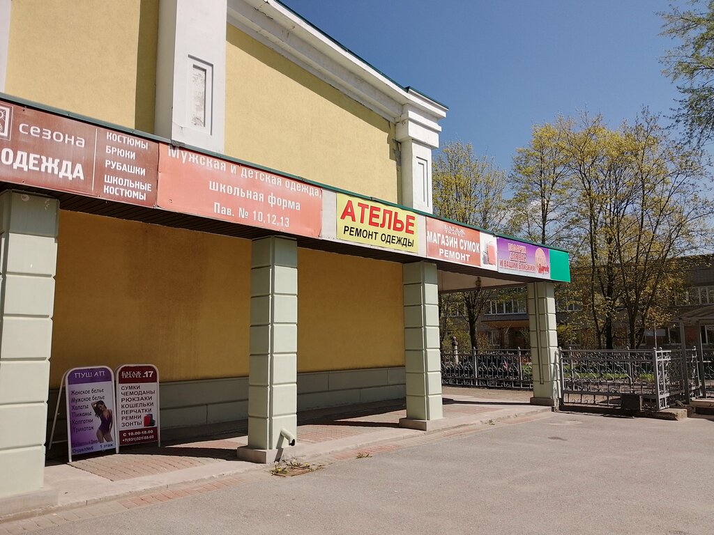 Giyim mağazası Elshop, Gatchina, foto