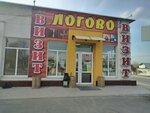 Визит (Pervomayskaya ulitsa No:60), bira dükkanı  Syzran'dan