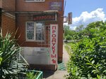 Продукты (Korenovskaya ulitsa No:73), market  Krasnodar'dan