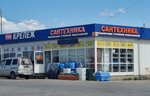 Torgovaya kompaniya TeploSvet (Irkutsk, predmestye Marata), banyo ve klozet mağazaları  Irkutsk'tan
