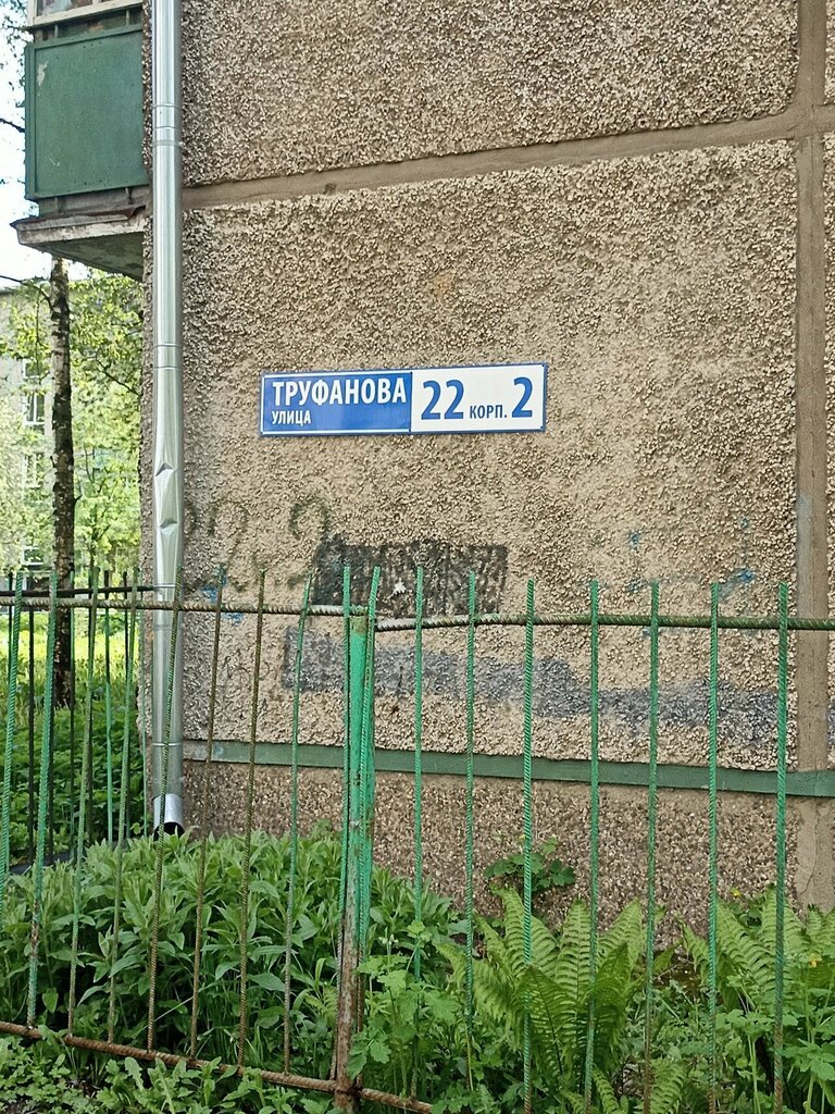 Bina, site yönetimi Полимер, Yaroslavl, foto