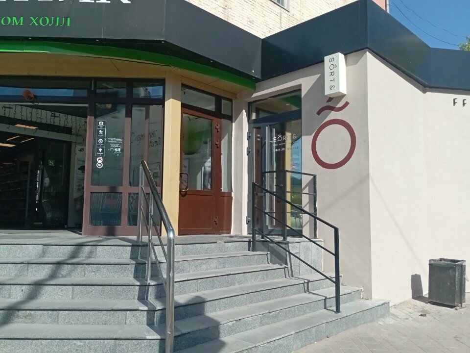 Kafe Sort &, Ulan‑Ude, foto