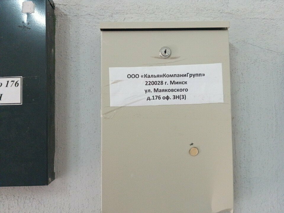 Tütün, sigara mağazaları Кальян КомпаниГрупп, Minsk, foto