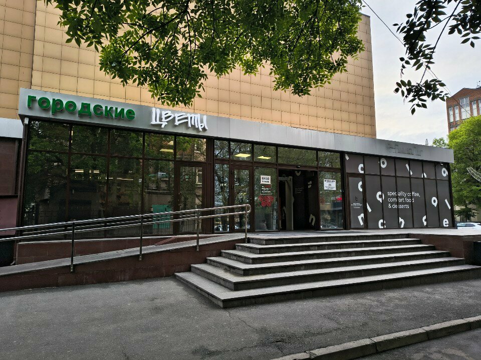 Çocuk oyunları ve oyuncakları Магазин игрушек, Vladikavkaz, foto