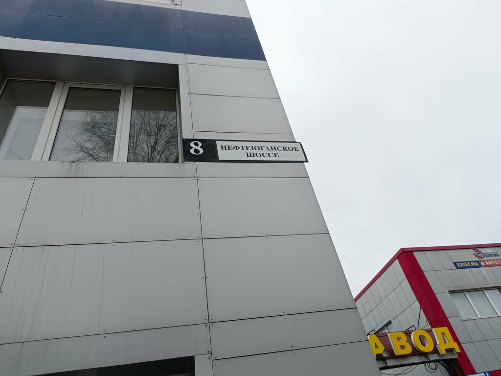 Nakliye firmaları Mtk Kristall, Surgut, foto