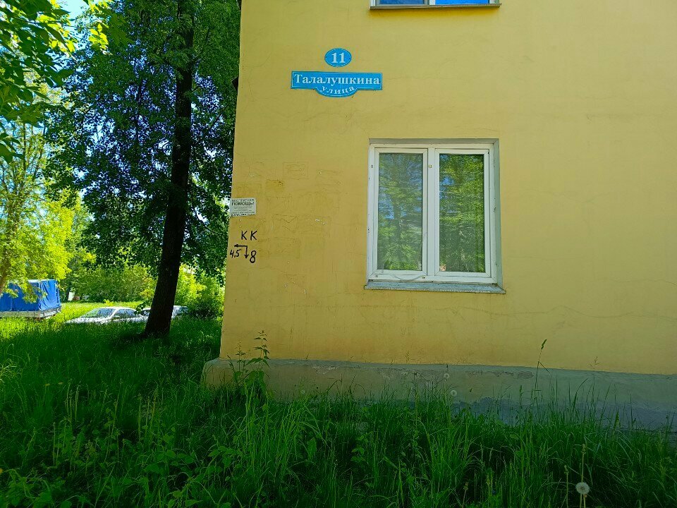 Tüketici haklarıyla ilgili teftişler Роспотребнадзор, Кстовский филиал, Kstovo, foto