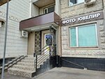 Мастер ювелир (Dmitriya Donskogo Boulevard No:2к1), kuyumcu atölyeleri  Moskova'dan