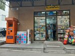 Favorite Party (No:2/3, The Administrative District of Davtashen, Davtashen 4th Block, Yerevan), çocuk oyunları ve oyuncakları  Erivan'dan