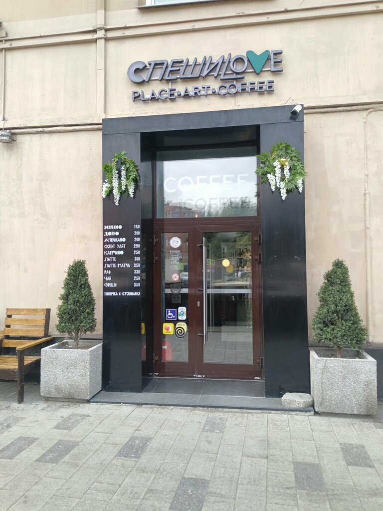 Kozmetik ve parfümeri mağazaları Prosquared, Moskova, foto