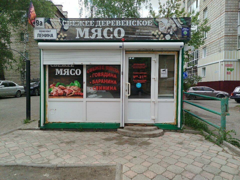 Kasap, şarküteri Мясо, Tomsk, foto