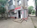 Мясо (Bronevaya ulitsa No:1), kasap, şarküteri  Voronej'den