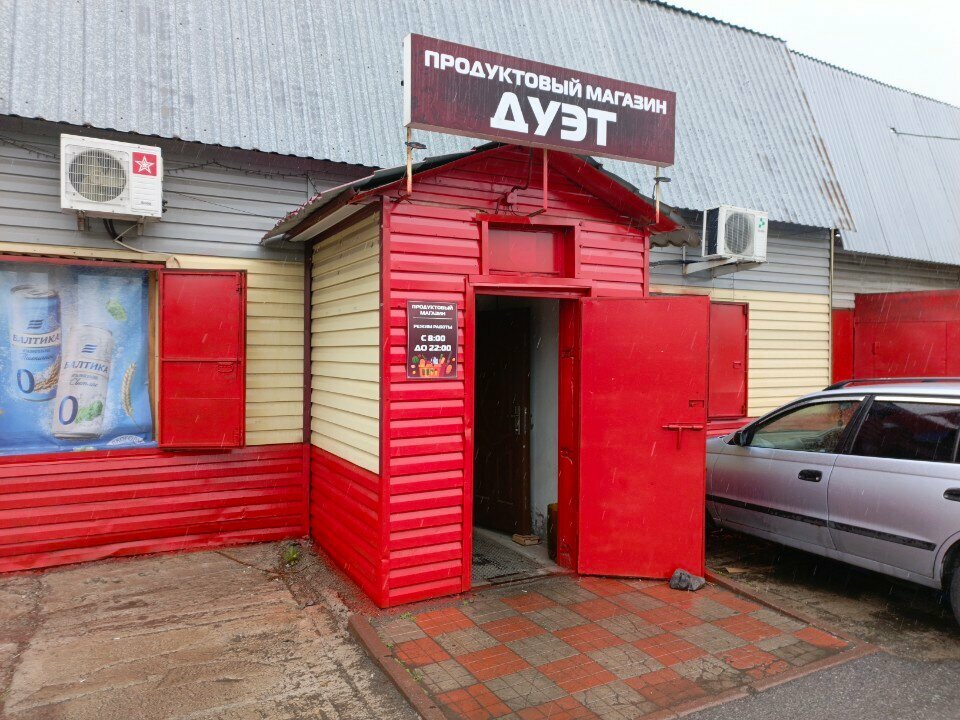 Market Дуэт, Kemerovo, foto